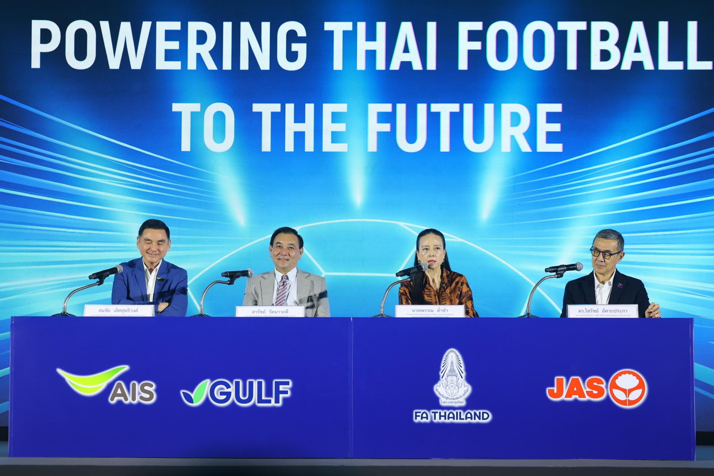 3 บริษัทยักษ์ GULF, AIS และ JAS คว้าลิขสิทธิ์ถ่ายทอดสดไทยลีก ยิงสดครบทุกลีก นำเทคโนโลยียกระดับ ...